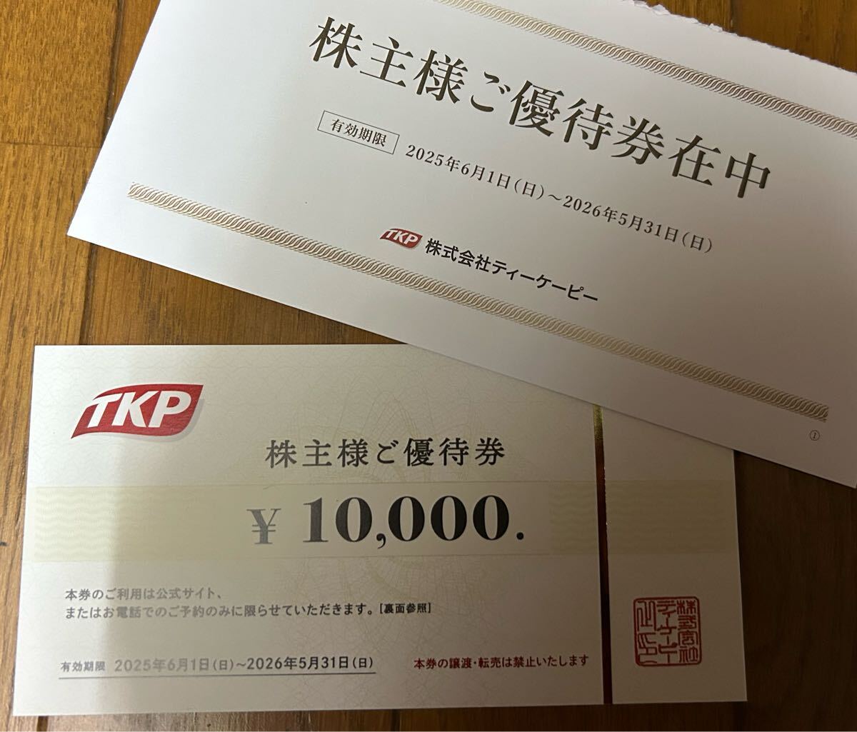 Yahoo!オークション - TKP株主優待 10 000円分