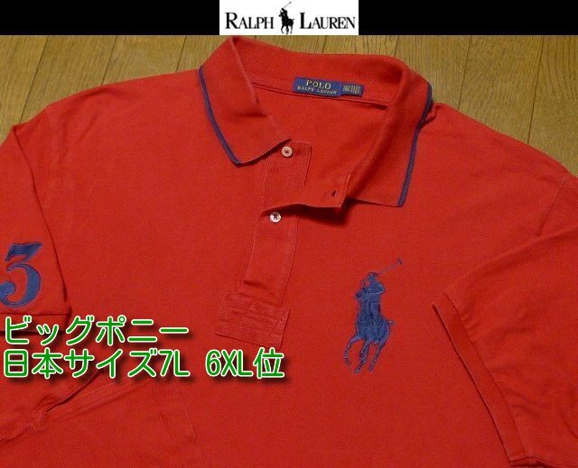 Yahoo!オークション - 7L 6XL 日本サイズ位ラルフローレン USA限定ビッ...