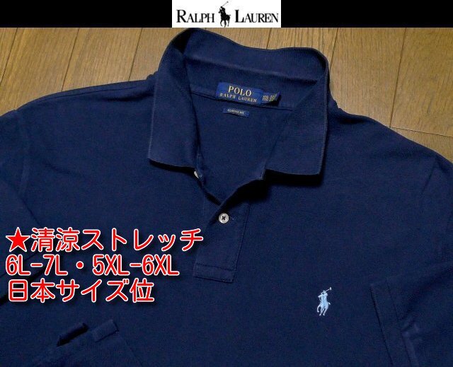 Yahoo!オークション - 6L-7L・5XL-6XL 日本サイズ位ラルフローレン USA...