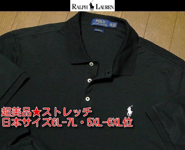 Yahoo!オークション - 6L-7L・5XL-6XL 日本サイズ位超希少 ラルフロー...