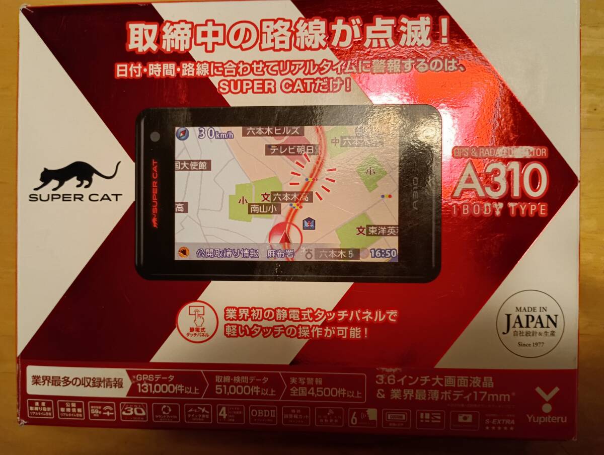 Yahoo!オークション - ユピテル A310 GPSレーダー探知機 美品