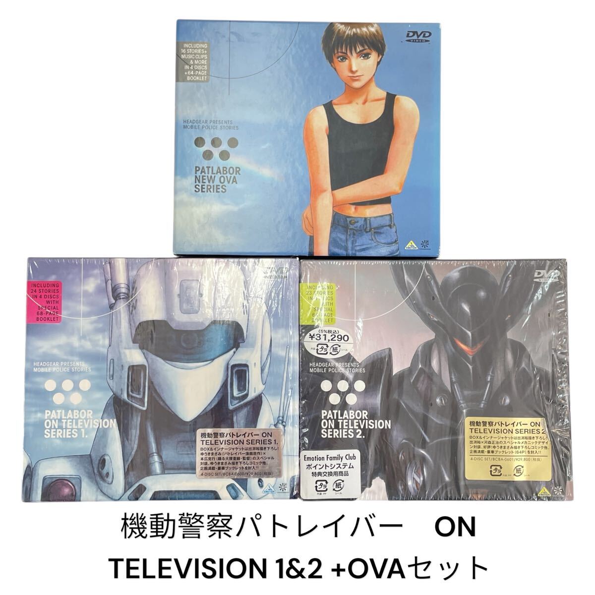 Yahoo!オークション - 【DVD BOXセット】機動警察パトレイバー ON TELE...