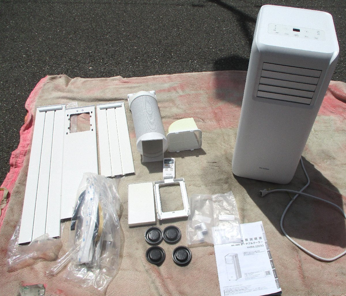 Yahoo!オークション - アイリスオーヤマ IRIS OHYAMA IPA-2203G ポー...