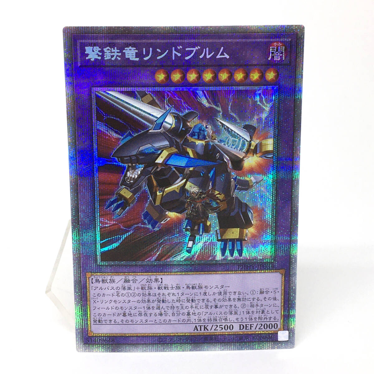Yahoo!オークション - tu077 遊戯王 撃鉄竜 リンドブルム PHHY-JP034 ...