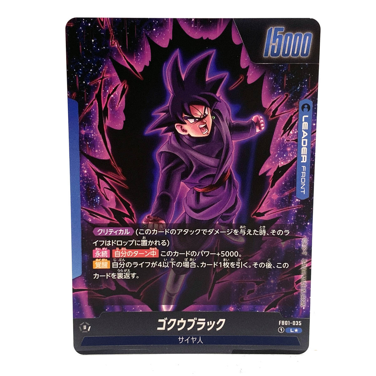 Yahoo!オークション - tu081 ドラゴンボールスーパー カードゲーム ゴ...