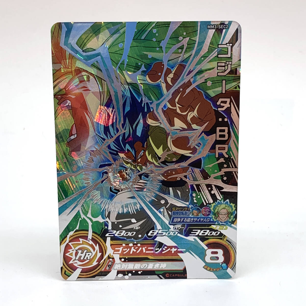 Yahoo!オークション - tu081 スーパードラゴンボールヒーローズ ゴジー...