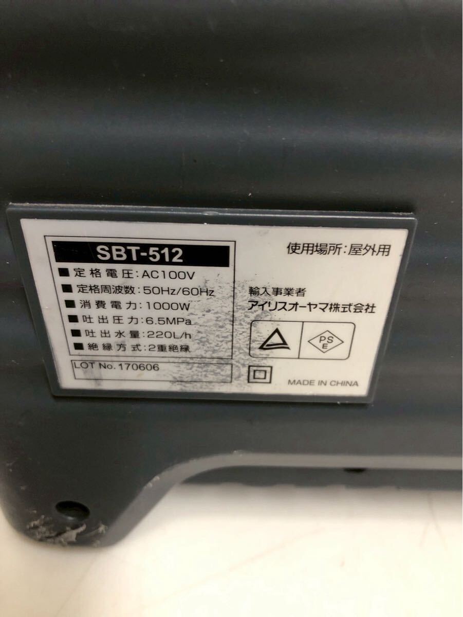 Yahoo!オークション - IRIS OHYAMA SBT-512N タンク式 高圧洗浄機 家電...