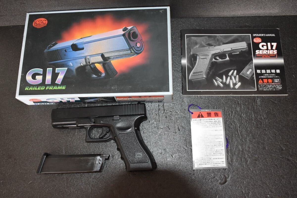 Yahoo!オークション - KSC グロック17 G17 リアル刻印 ガスブローバッ...