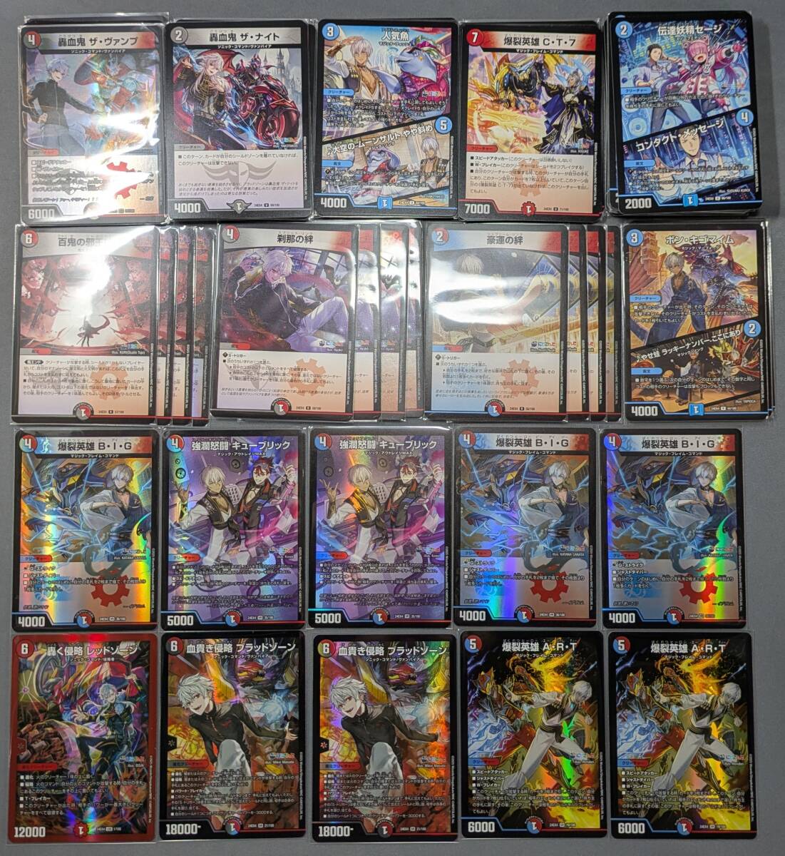 Yahoo!オークション - デュエマ DM24-EX4 26種約80枚 爆裂英雄 A・R・T...