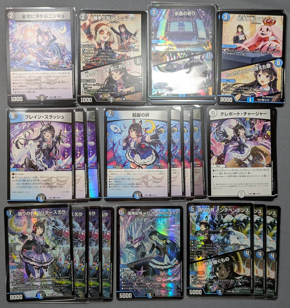 Yahoo!オークション - デュエマ DM24-EX4 10種約30枚 偽りの月インター...