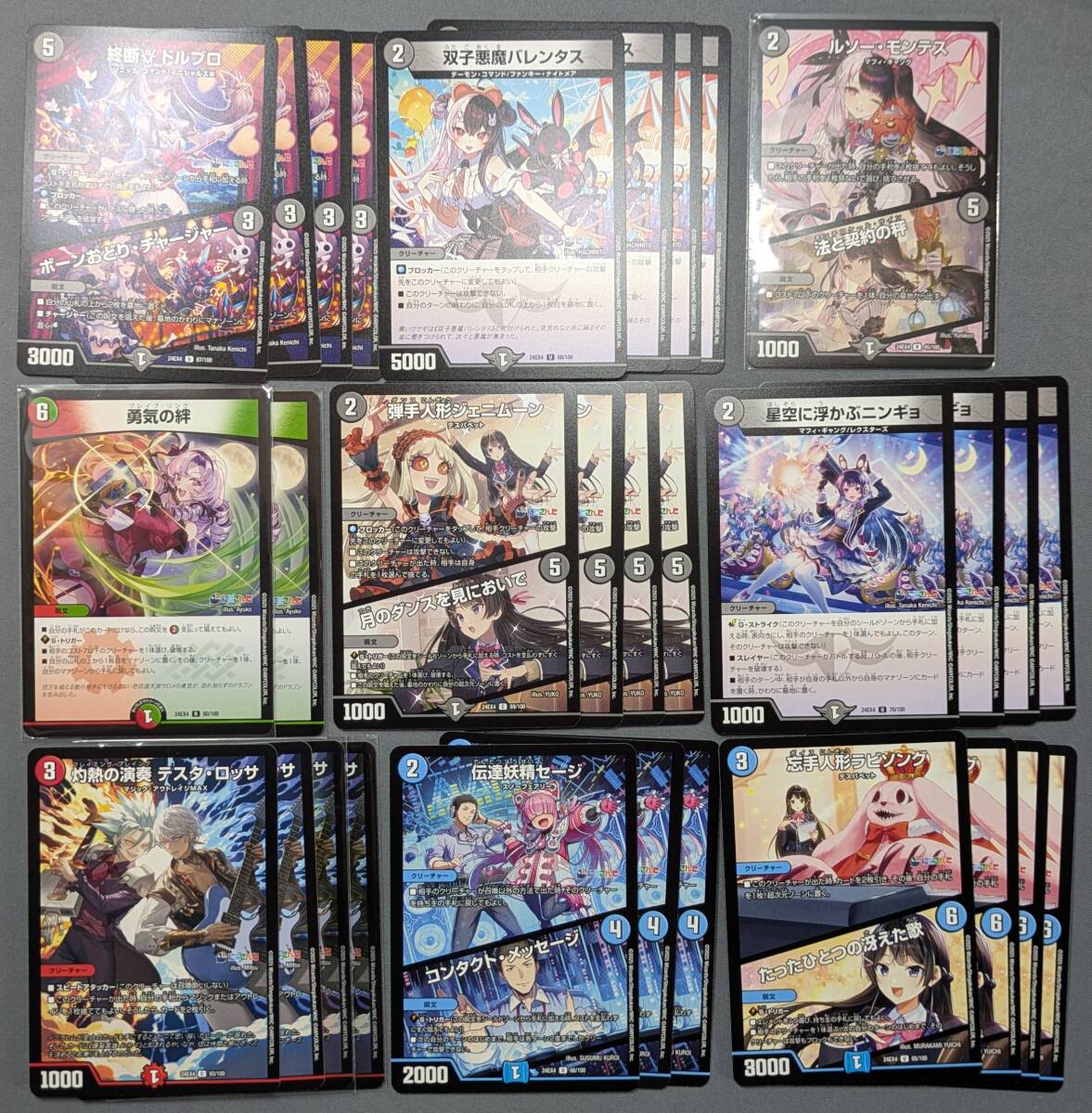 Yahoo!オークション - デュエマ DM24-EX4 26種約80枚 爆裂英雄 A・R・T...