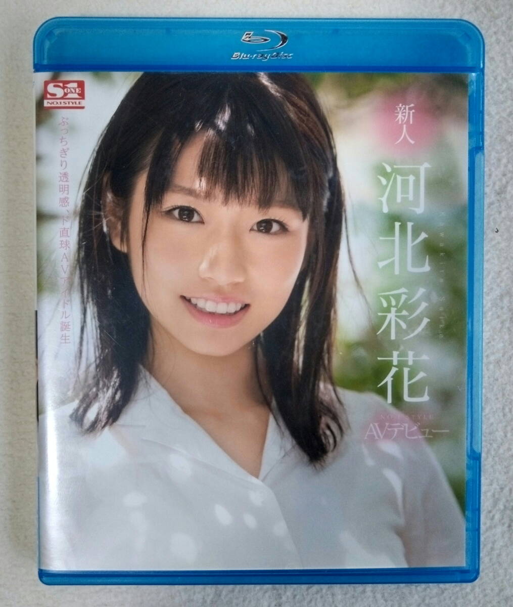 Yahoo!オークション - 河北彩花 新人NO.1STYLE 河北彩花AVデビュー