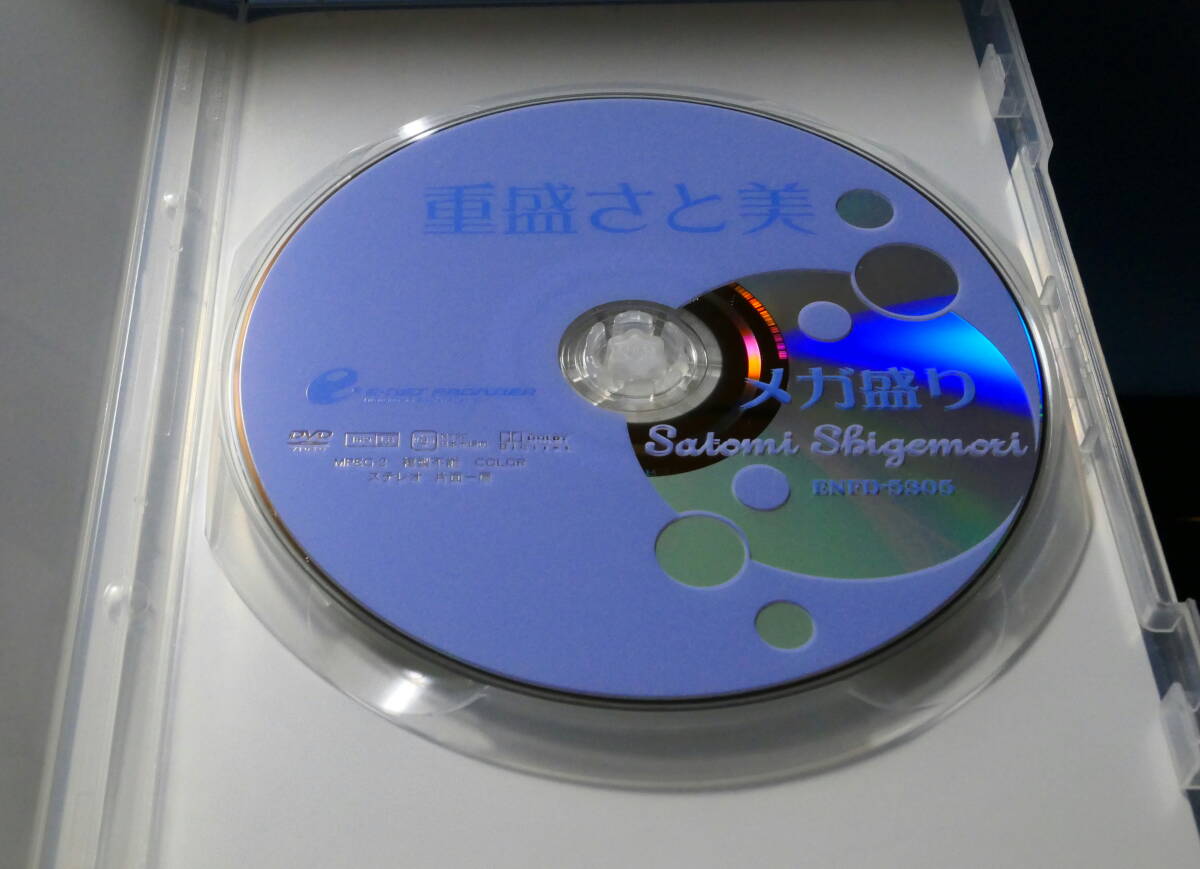 Yahoo!オークション - 重盛さと美 メガ盛り [ENFD-5305] DVD 正規品