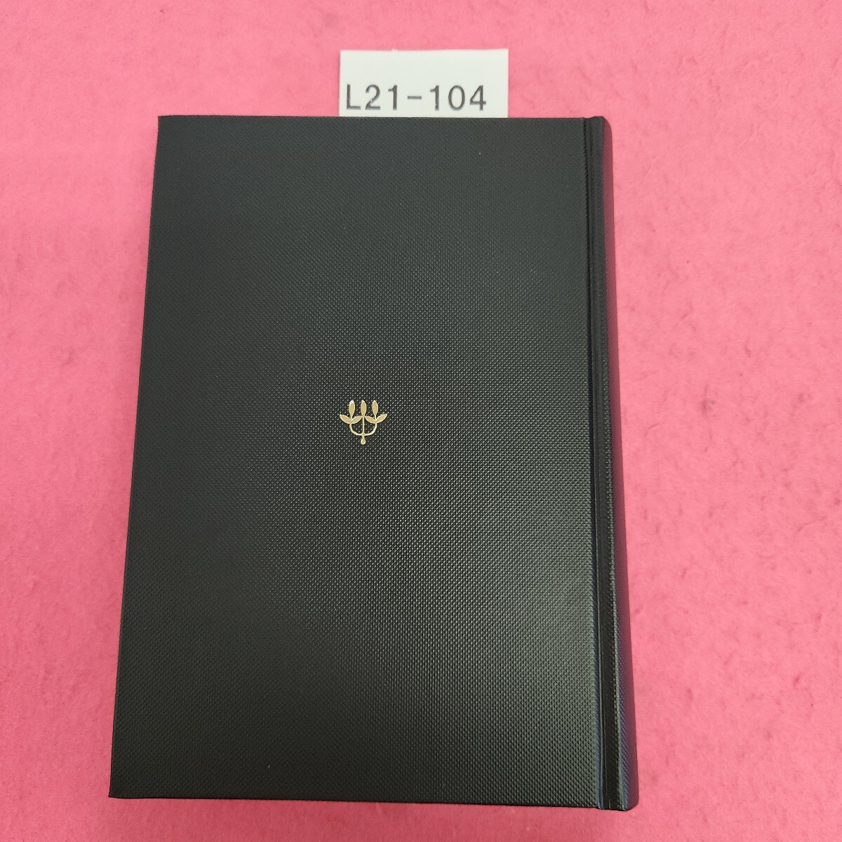 Yahoo!オークション - L21-104 Tマン集 (一) 50 世界文学全集 筑摩書房