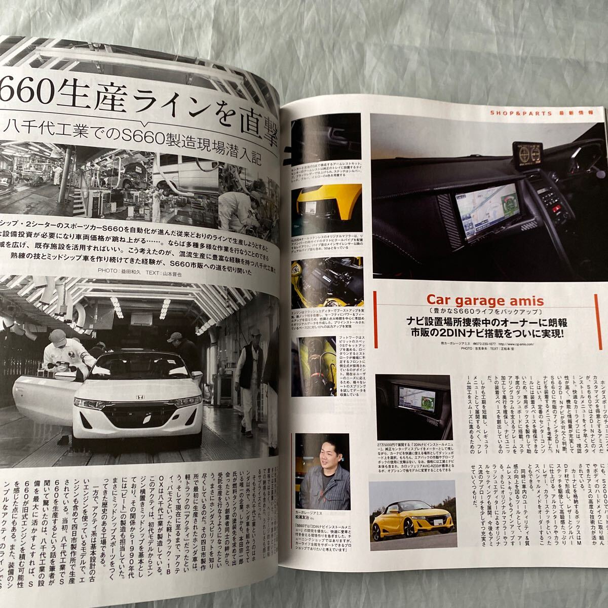 Yahoo!オークション - HYPER REV VOL205 ホンダS660＆BEAT 至...