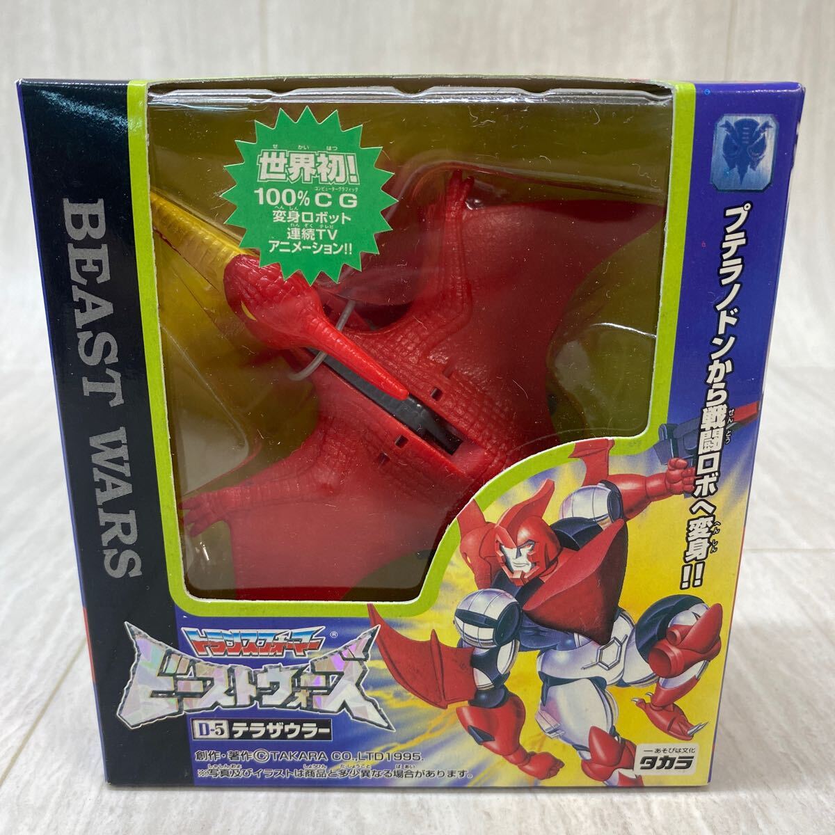 Yahoo!オークション - D126 FN-250502-275 TAKARA タカラ トランスフォ...