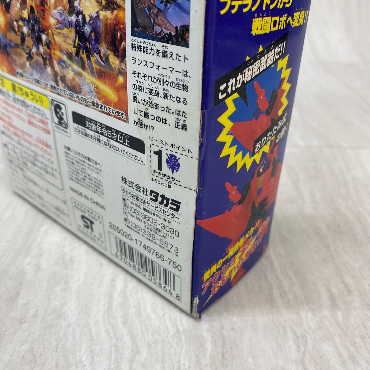 Yahoo!オークション - D126 FN-250502-275 TAKARA タカラ トランスフォ...