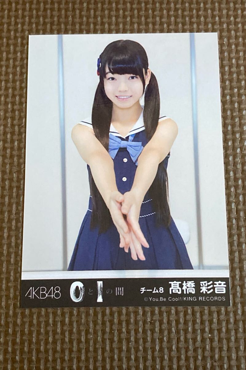 Yahoo!オークション - AKB48「0と1の間」劇場盤生写真 髙橋彩音さん