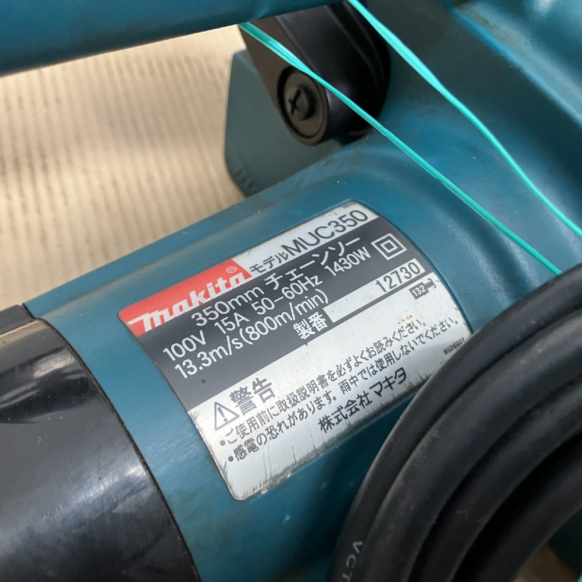 Yahoo!オークション - マキタ(makita) 電気チェーンソー MUC350 (B3)H...