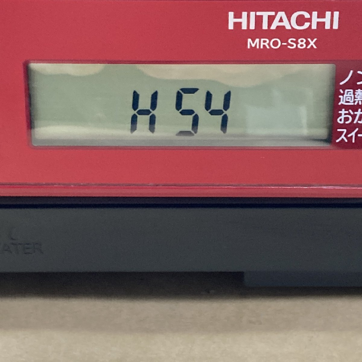 Yahoo!オークション - 日立 HITACHI 加熱水蒸気オーブンレンジ MRO-S8...