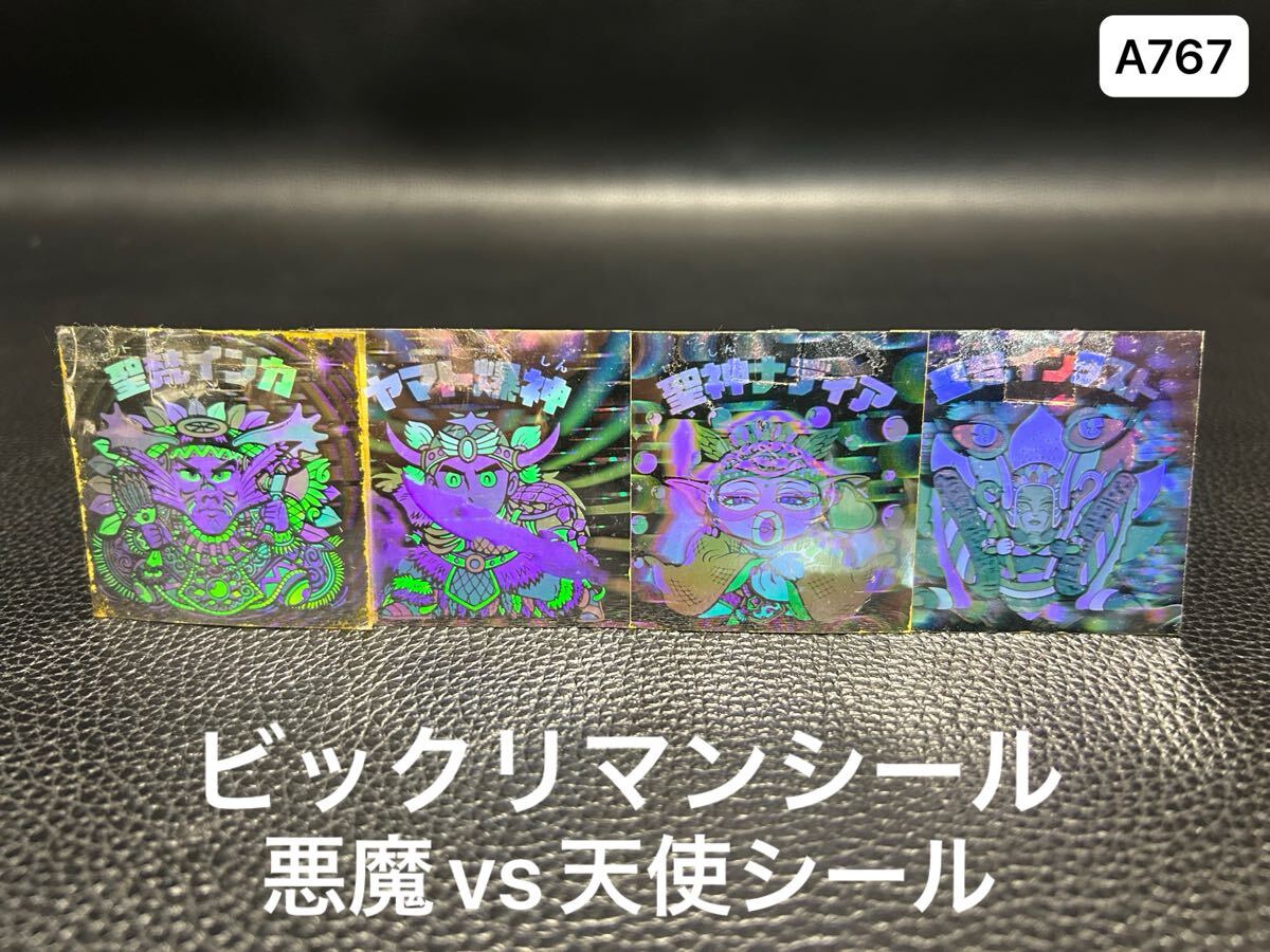 Yahoo!オークション - A767 ジャンク1円スタート ビックリマンシールお...