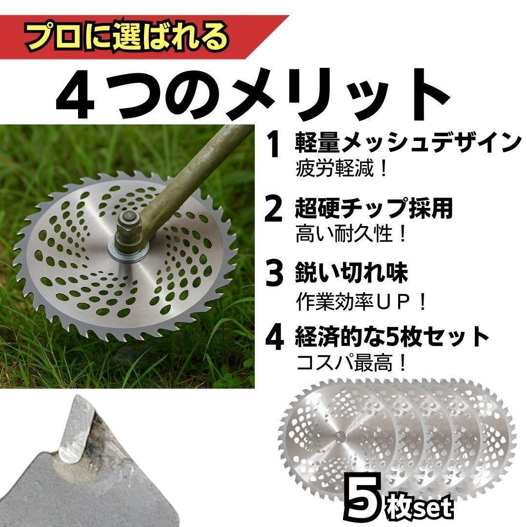 Yahoo!オークション - 255mm 40P【コスパ最強】草刈り チップソー 替刃...