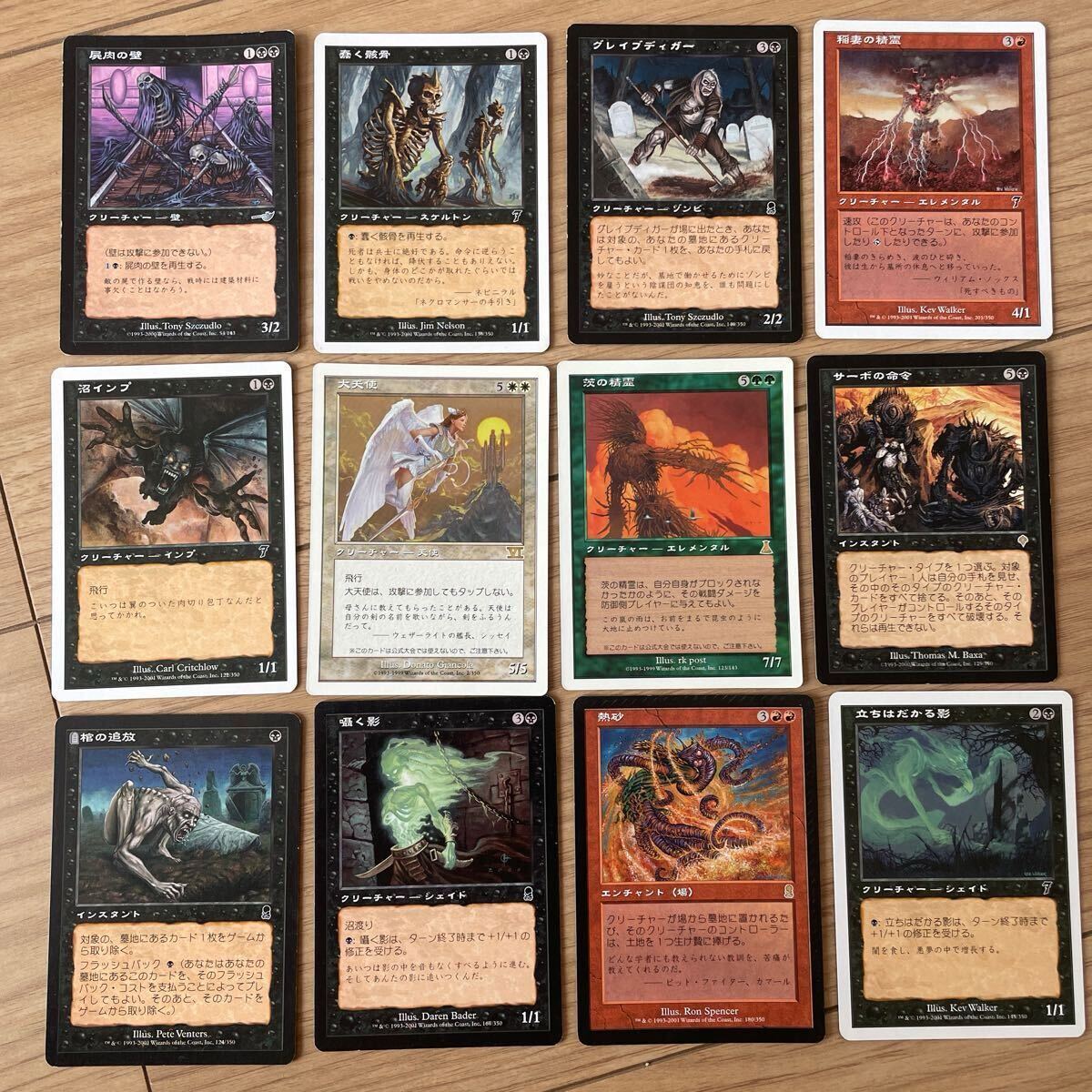 Yahoo!オークション - MTG マジックザギャザリング MTG 12枚セッ...