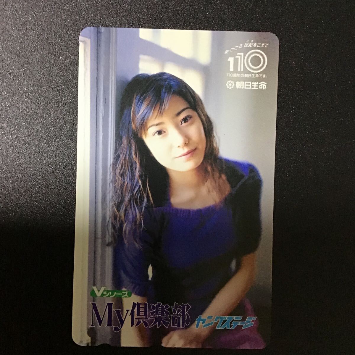 Yahoo!オークション - 菅野美穂 テレカ 未使用 50度数 （B)R27