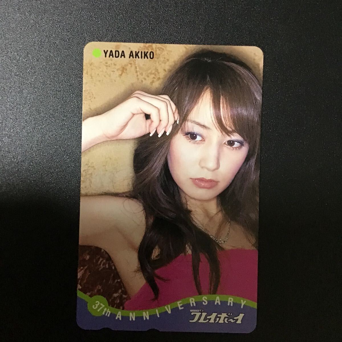 Yahoo!オークション - 矢田亜希子 テレカ 未使用 50度数 (E)U6