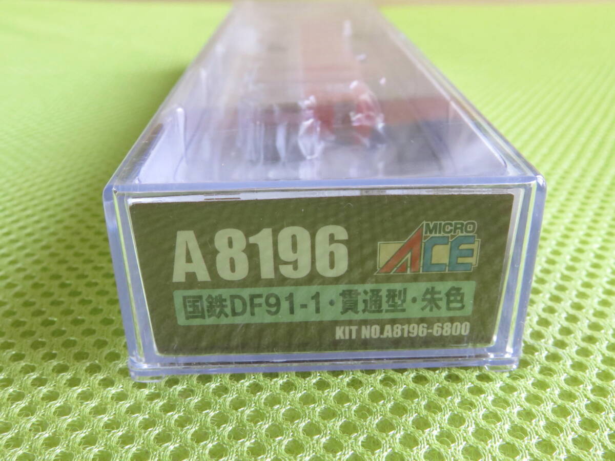 Yahoo!オークション - MICRO ACE A8196「国鉄DF91-1」貫通型