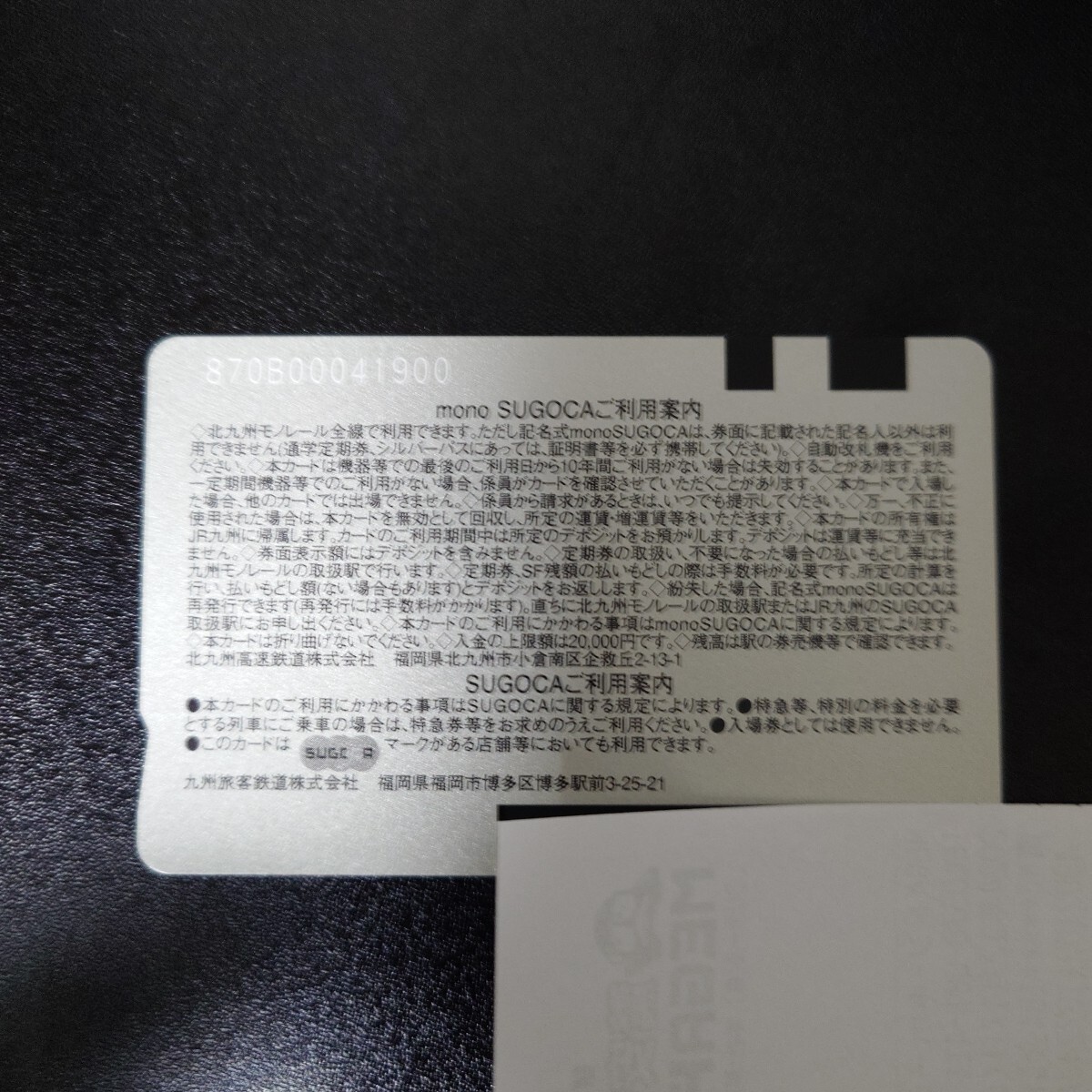 Yahoo!オークション - 【新品同様】mono SUGOCA 北九州モノレール モノ...