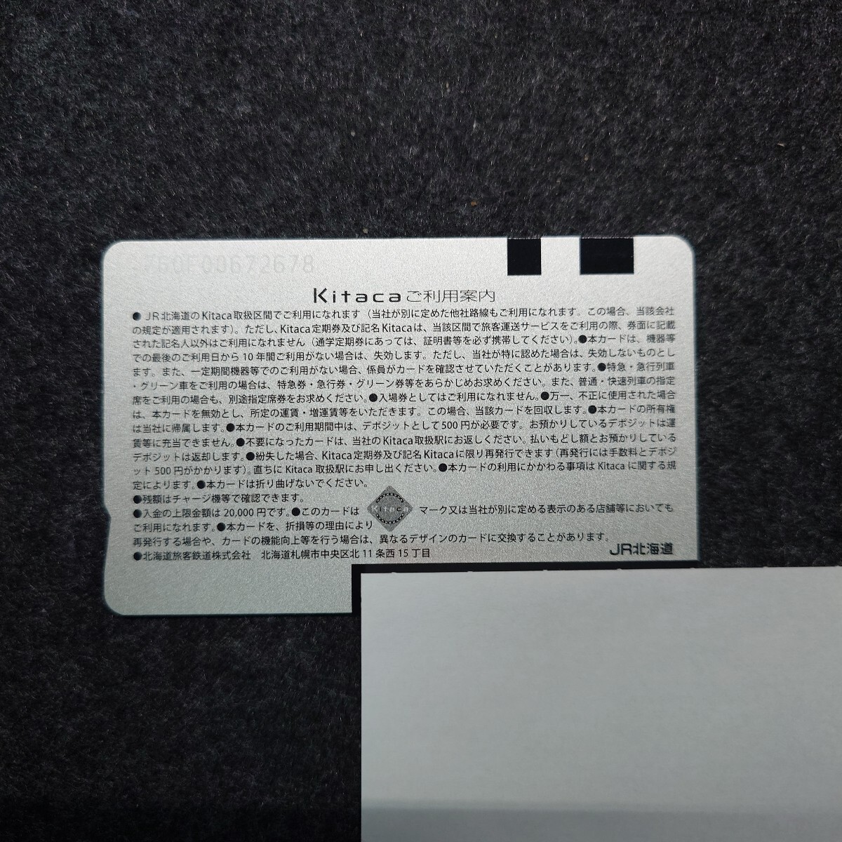 Yahoo!オークション - KITACA デポジットのみJR北海道 交通系ICカード...