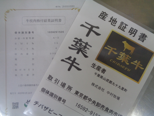 Yahoo!オークション - 千葉牛A5牝 超特肩すね肉 3 88kg