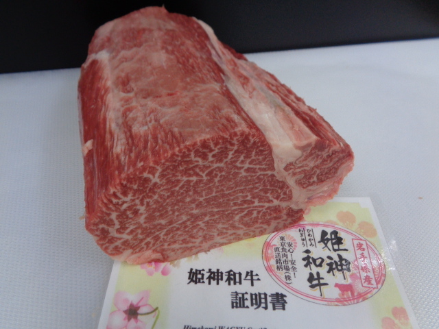 Yahoo!オークション - 姫神牛A5牝 超特シャトーブリアン 930g