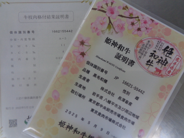 Yahoo!オークション - 姫神牛A5牝 超特外モモ（霜降りしゃぶ） 2kg...