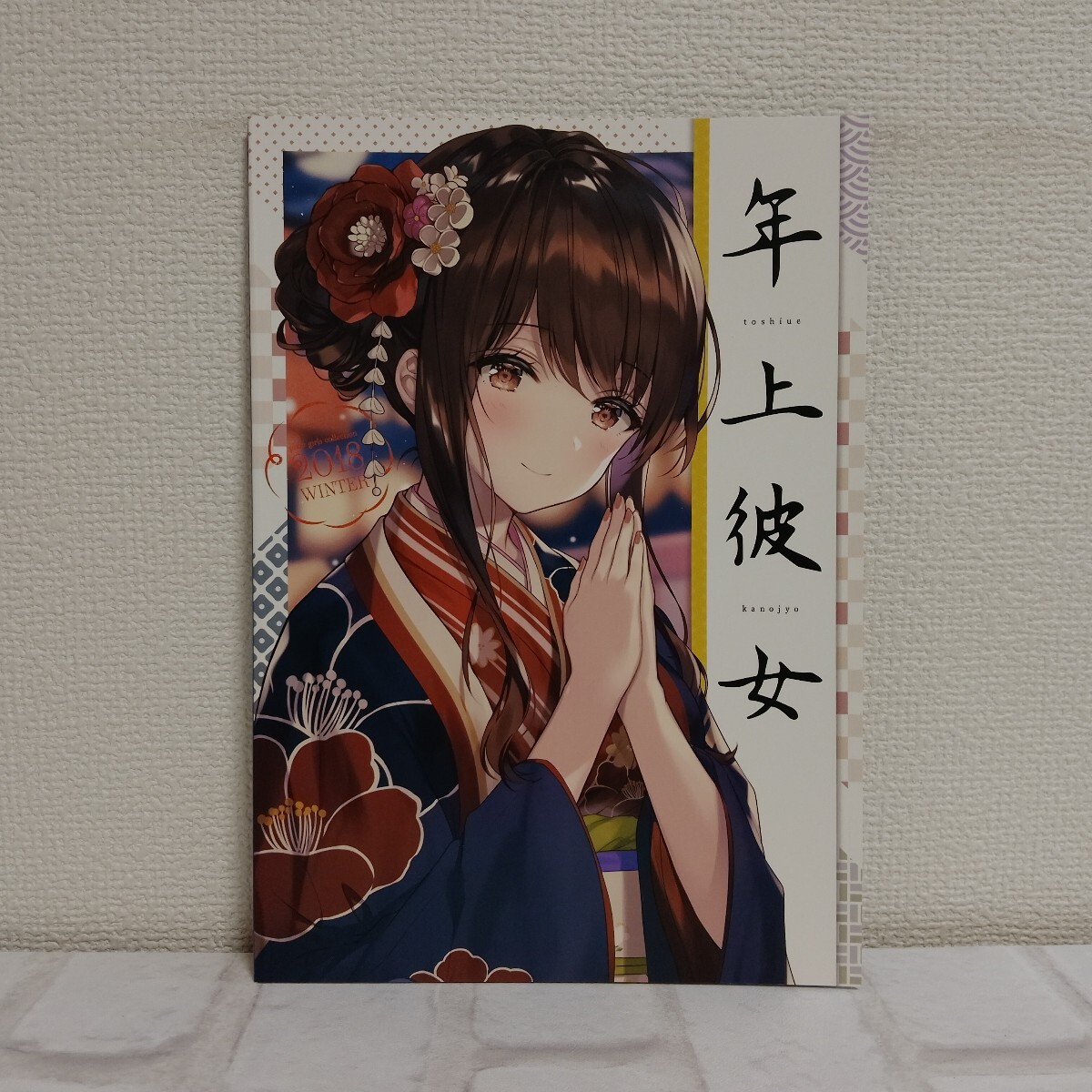 Yahoo!オークション - A3503 アニメムック pixiv winter girls collect...