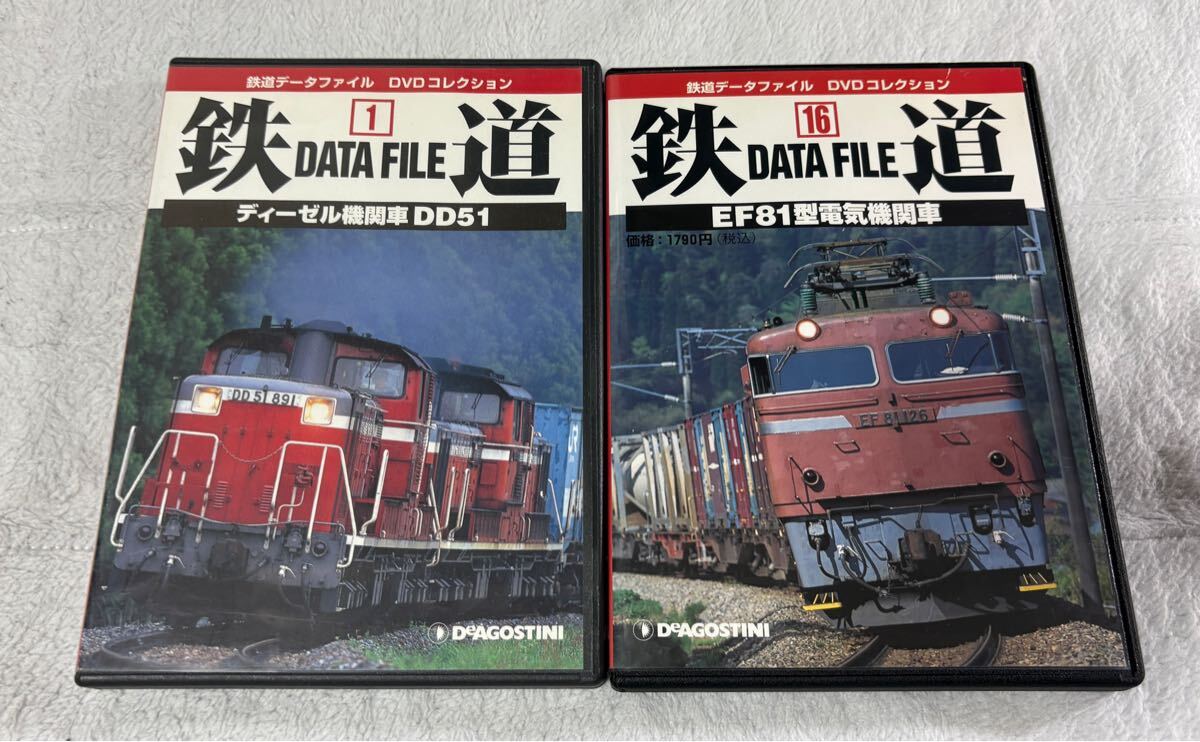 Yahoo!オークション - DVD 鉄道 DATA FILE 1 16 DD51 EF81 2個 国鉄 JR...