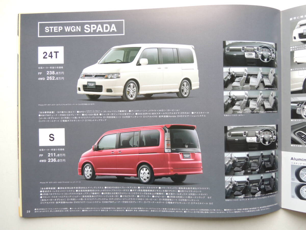 Yahoo!オークション - 【カタログのみ】 ステップワゴン 2代目 RF3/4/5...