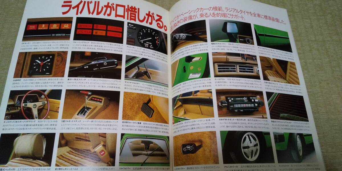 Yahoo!オークション - KP61-4K トヨタ1300 スターレット カタログ