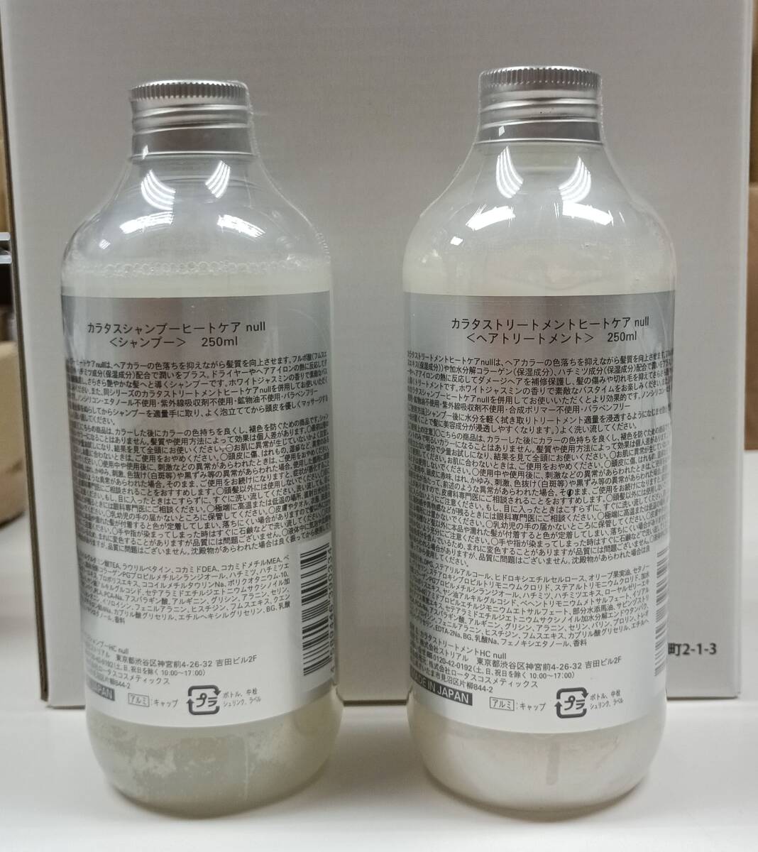 Yahoo!オークション - CALATAS(カラタス) 「null(ヌル)」 シャンプー...