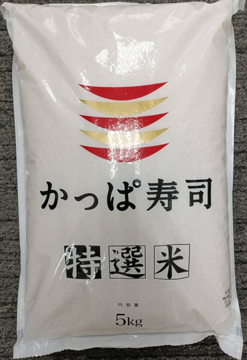 コロワイド 株主優待 かっぱ寿司 特撰米 5kg 精米日:2025.2月上旬 / 令和6年産 新米 お米 複数原料米 白米 /C2(食品、飲料 ...