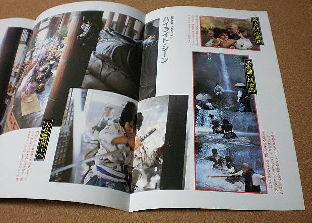 Yahoo!オークション - P1534【雑誌切抜】真田広之 Hiroyuki Sanada 折...