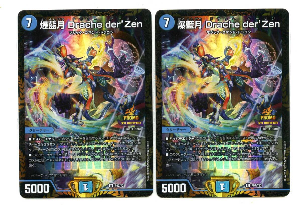 Yahoo!オークション - 即決 デュエルマスターズ WINNER P97/Y23 爆藍月...