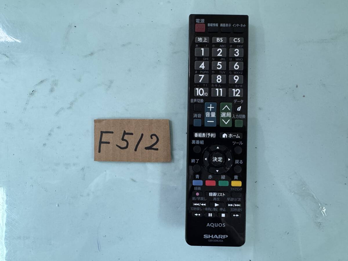 Yahoo!オークション - F512 シャープ AQUOS 24型 LED 液晶テレビ 2...