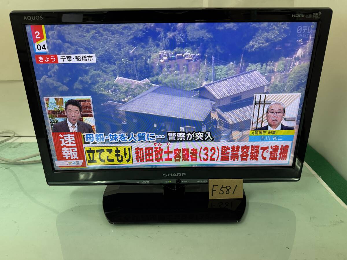 Yahoo!オークション - F581 シャープ AQUOS 19型 LED 液晶テレビ 2...