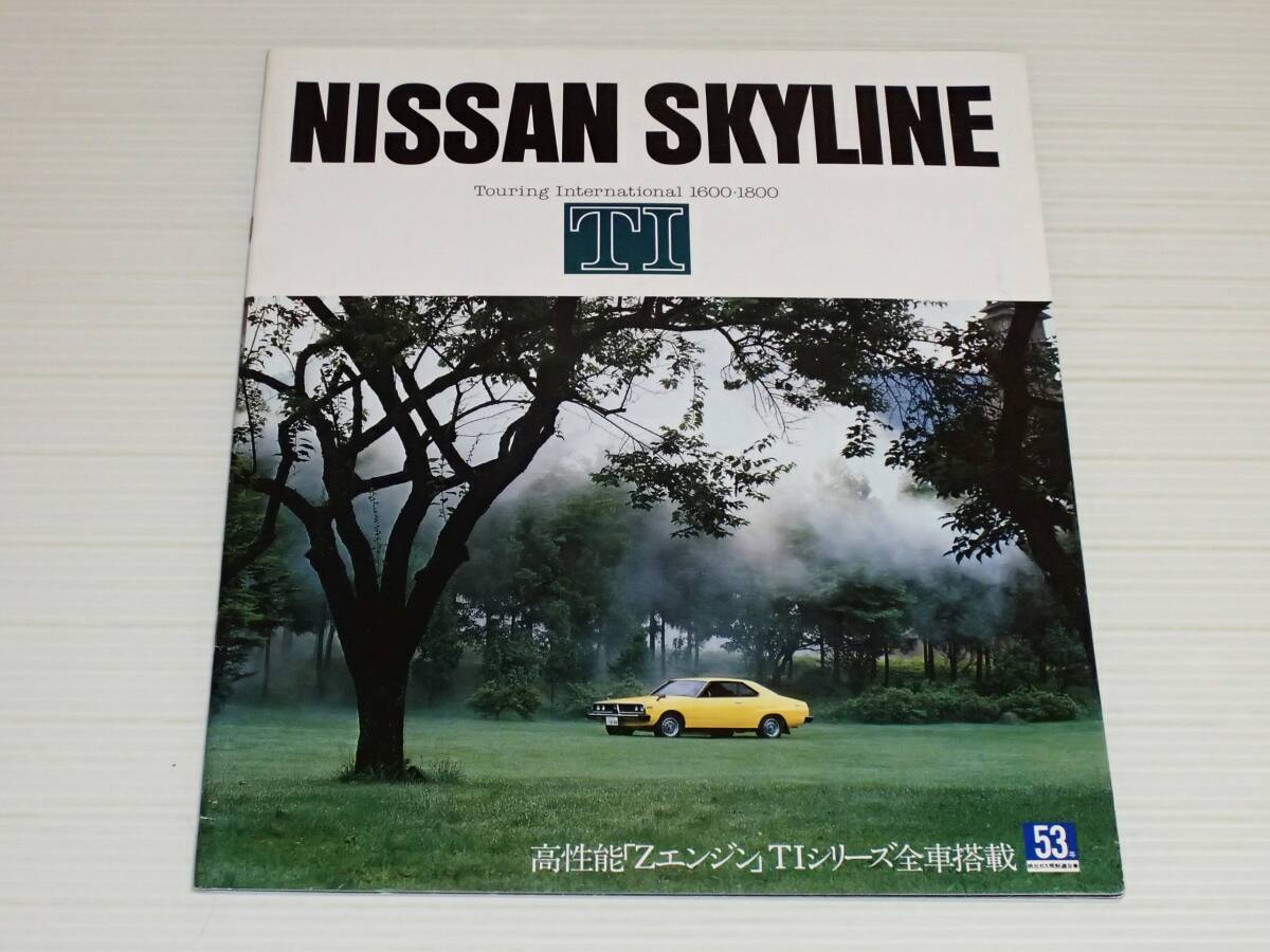 Yahoo!オークション - 【カタログのみ】日産 スカイライン 1600/1800 T...
