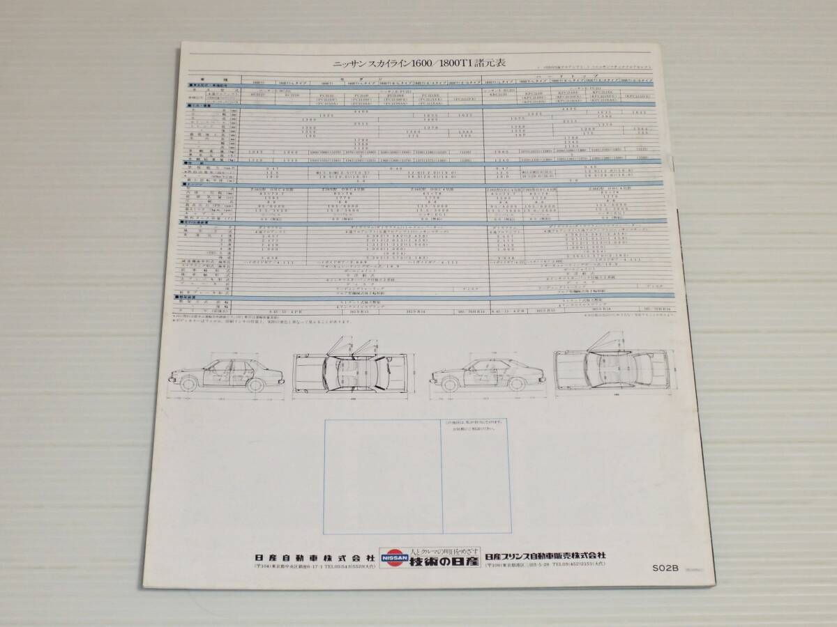 Yahoo!オークション - 【カタログのみ】日産 スカイライン 1600/1800 T...