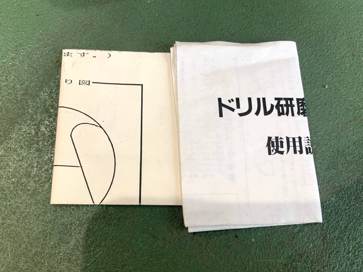 Yahoo!オークション - ドリル研磨器 ドリルシャープナー BM10(0405MM_2...