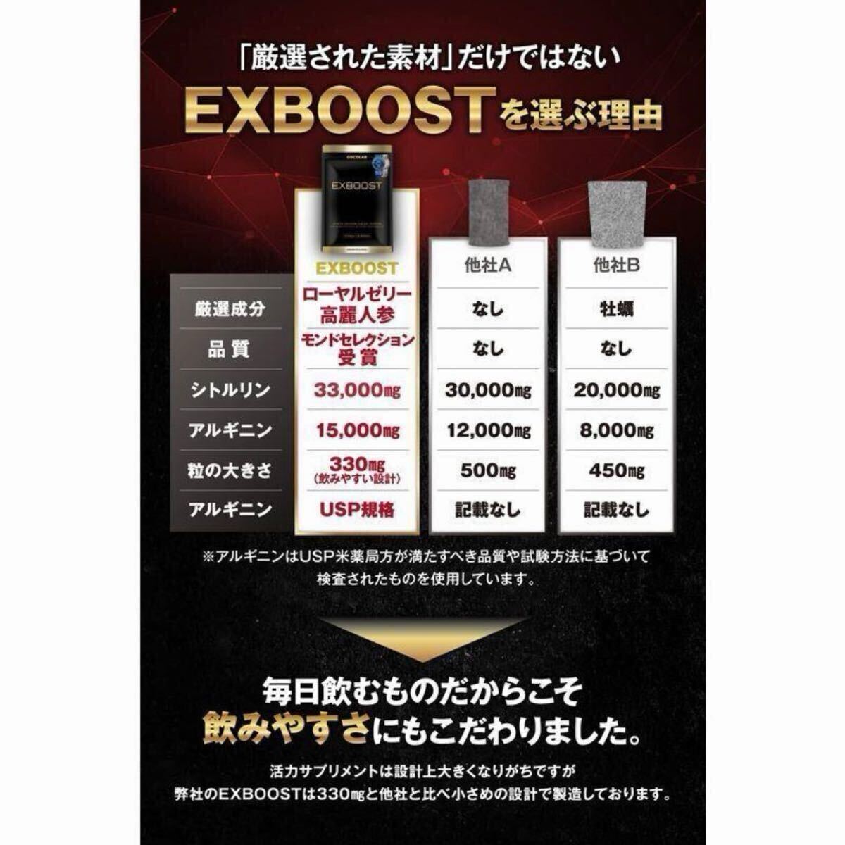Yahoo!オークション - EXBOOST シトルリン アルギニン 亜鉛 マカ 増大 ...