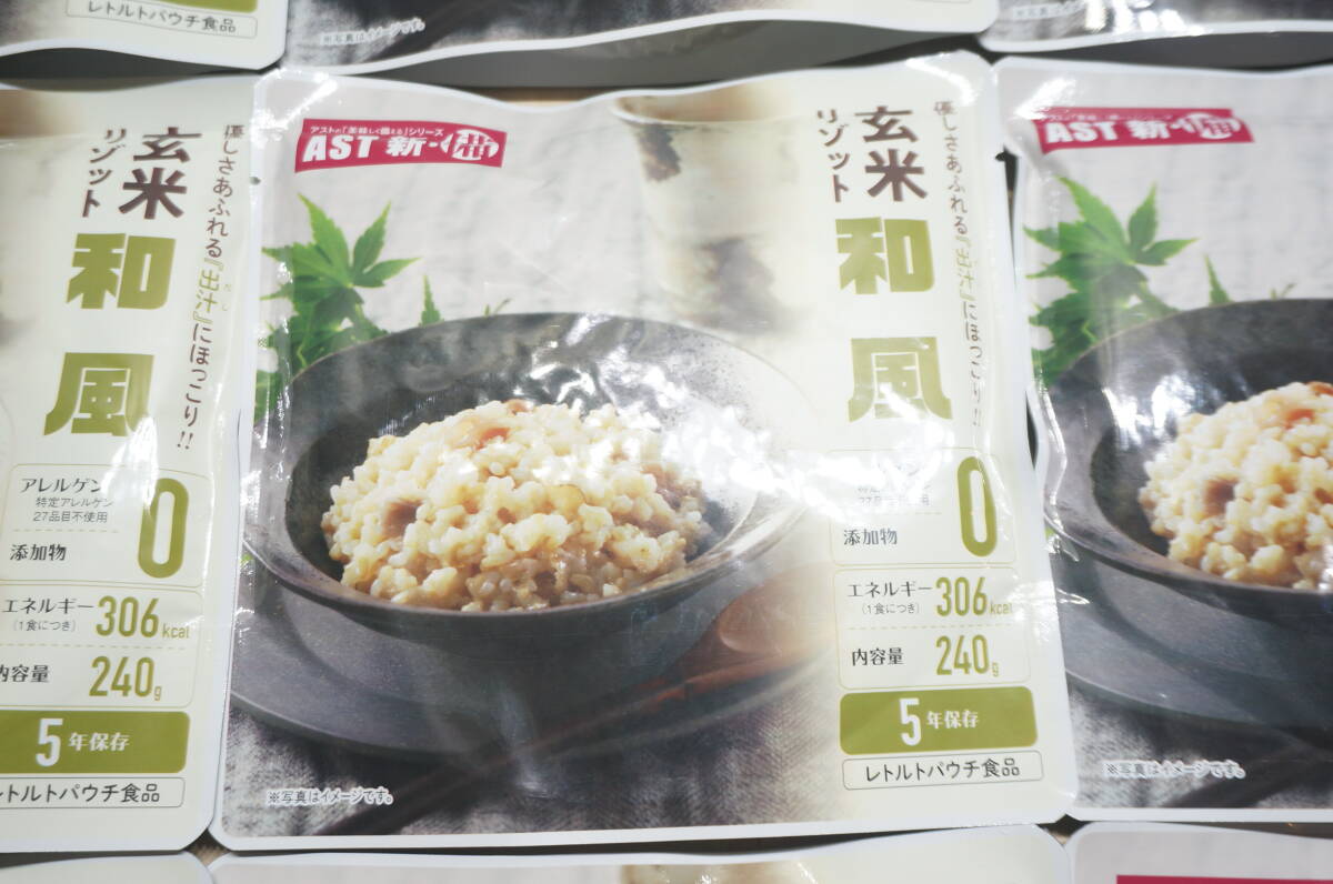 Yahoo!オークション - 【K31A】大量 25食 アスト新・備 玄米リゾット ...
